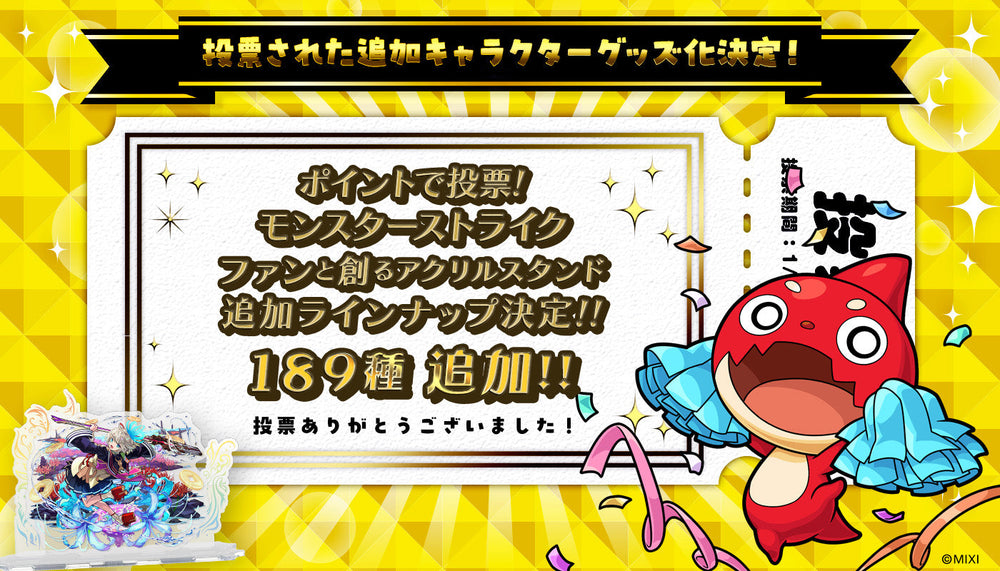 モンストア オンラインくじ ～パンドラcollection～ 徹底紹介！｜モンスターストライク（モンスト）グッズの公式オンラインストア「モンストア」