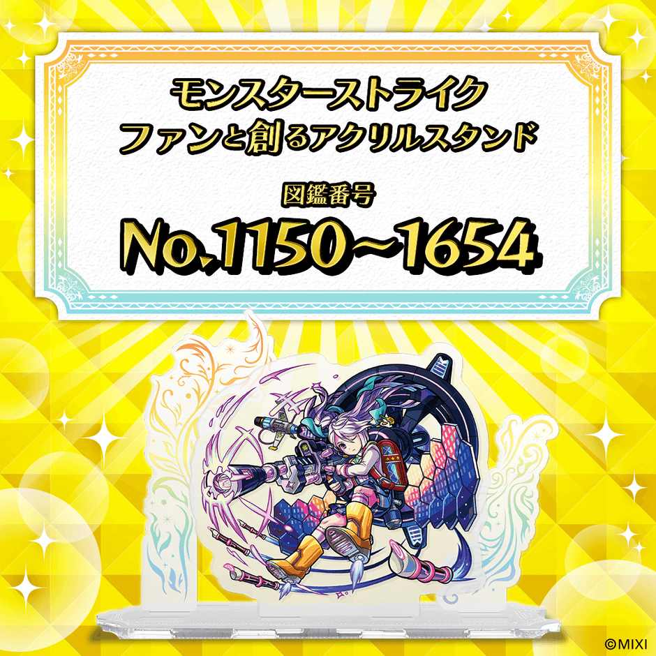 ファンと創る アクリルスタンド ｜モンスターストライク（モンスト）グッズの公式オンラインストア「モンストア」