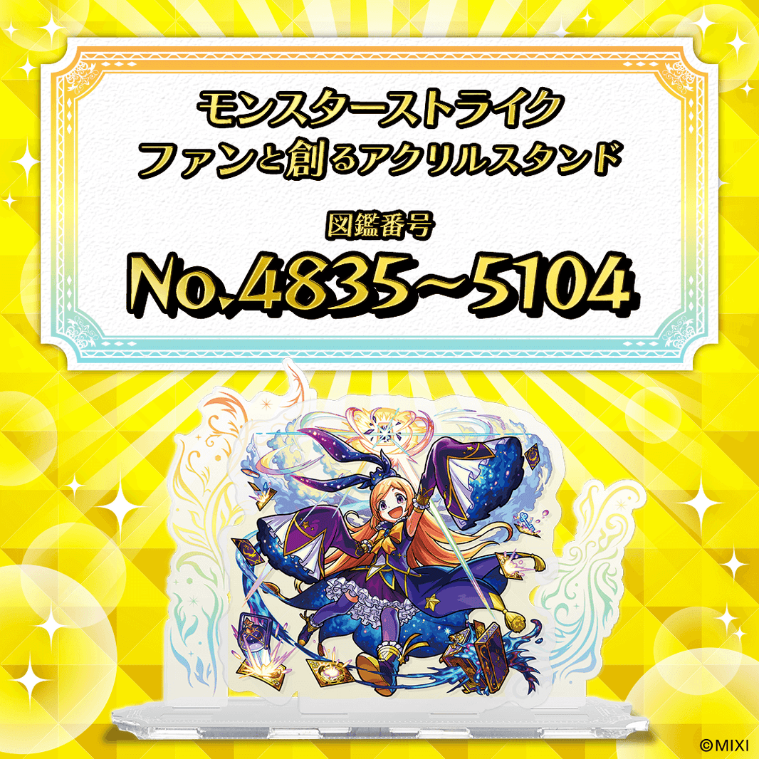 パンドラグッズ｜モンスターストライク（モンスト）グッズの公式オンラインストア「モンストア」